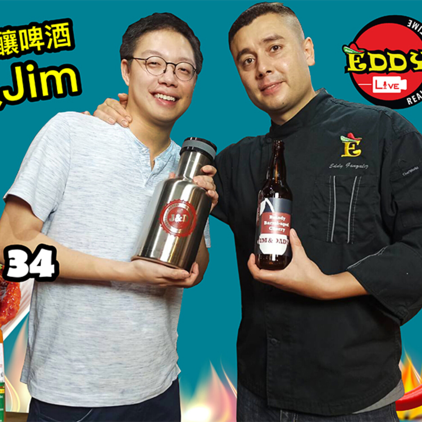 Hot Wing Show 辣雞翅挑戰秀 ep. 34, Jim Sung Beer Entrepreneur 吉姆老爹精釀啤酒創辦人 ...